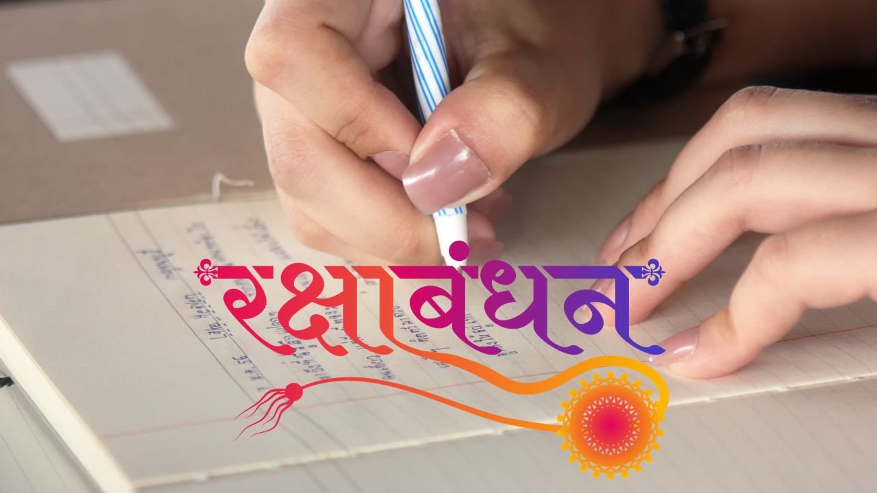 Heartfelt Raksha Bandhan Letter for Brother