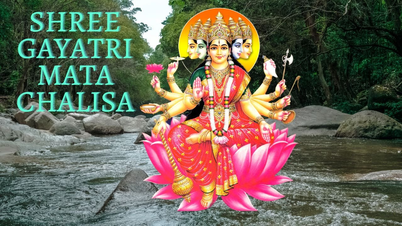 श्री गायत्री माता चालीसा (Shree Gayatri Mata Chalisa)