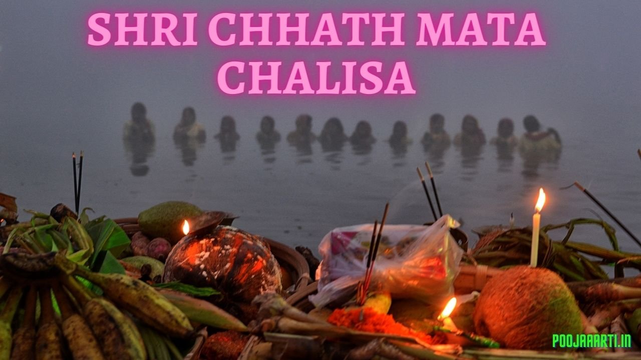 श्री छठ माता चालीसा (Shri Chhath Mata Chalisa)